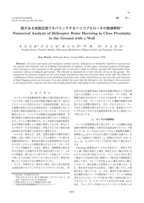 Pdf Numerical Analysis Of Helicopter Rotor Hovering In Close Proximity To The Ground With A Wall