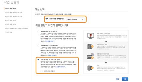 Aws Snowball Edge 컴퓨팅 최적화 장치 서울 리전 출시 및 국내 주문 가능 Amazon Web Services 한국 블로그