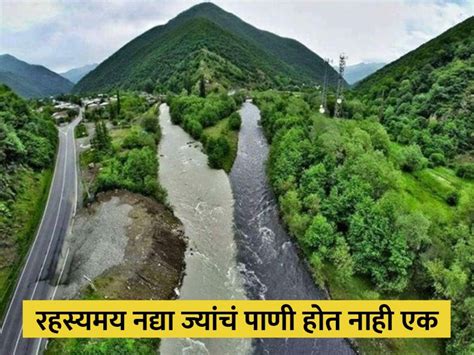 दन रहसयमय नदय जय वहतत सबत पण एक हत नह एकच पण कळ तर