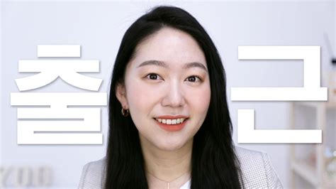 올로드샵⚡️진짜 출근 메이크업향수까지ㅣ클리오 킬커버 광채 파데 에스쁘아 립 Youtube