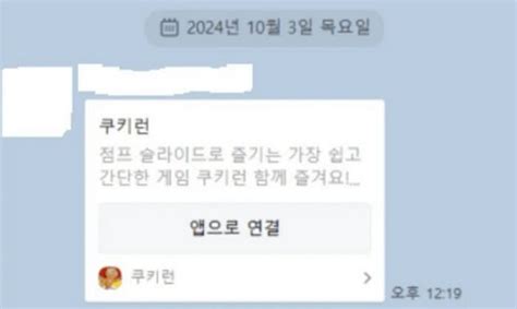 4년 전에 퇴사한 회사 선배가 보낸 카톡
