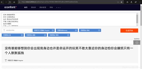 web字体 【iconfont cn】引用在线字体 font face属性的使用以及字体格式详解 fontface如何使用 style 在线