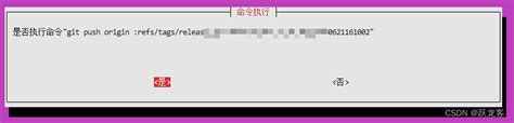 shell脚本实现交互式的删除git远程仓库已发布的tag的脚本 小毅尔勒的博客