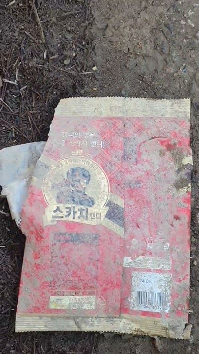 Goodbye Old Candy Nowdays I Dont Eat 빠이 오래된 달큰한 오크트리향 비슷했던 캔디 안본지는 이미오래되었고 더 이상 안먹지 Youtube