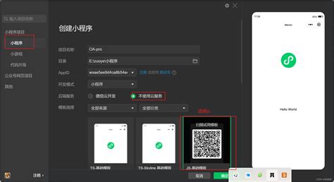 小程序入门——详细教程 小程序新手指引页面 csdn博客