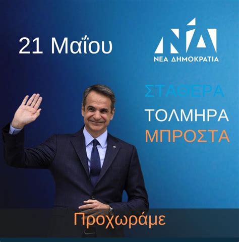 Παυλος Πολακης On Twitter Αυτά… Twitter