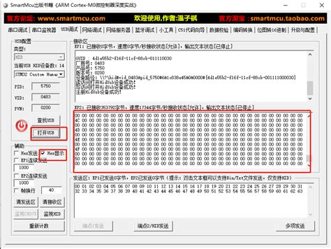 stm32cubemx学习笔记（46）——usb接口使用（hid自定义设备） stm32 usb接口配置 csdn博客