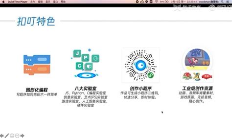 腾讯扣叮编程 专注 岁青少年编程教育平台