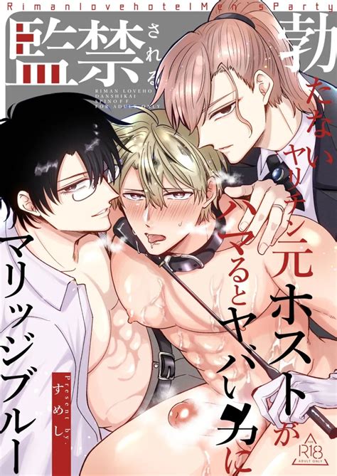 SUMESHIYASAN Impotent Ex Host Playbabe 3 Imprisoned Forever By A Freak Eng MyReadingManga