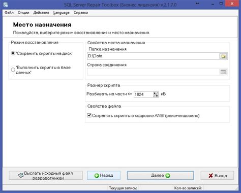 Как восстановить поврежденную базу данных Ms Sql Server