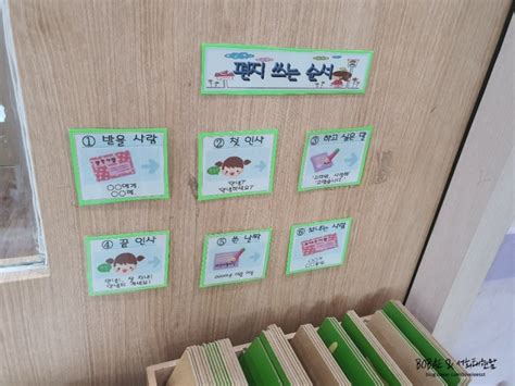 어린이집 유치원 환경구성 언어영역 7세 교구 편지쓰기 네이버 블로그