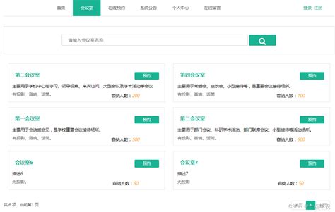 【毕业设计】java Ssm会议室预约管理系统会议室预定管理系统的数据流图 Csdn博客