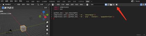 linux上运行blender的python脚本 blender linux csdn博客