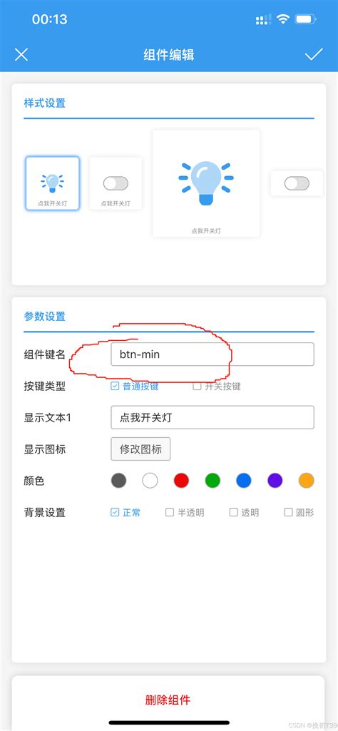 【vscodeplatformioblinker实现esp32远程舵机控制】vscode远程控制开关空调 Csdn博客