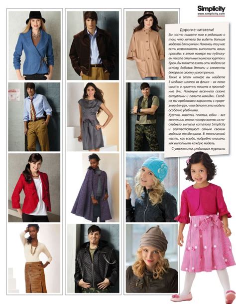 Журнал Diana Moden Simplicity (Диана Моден Симплисити) №02/2012 ...