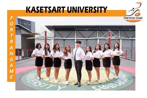 Fortran Game เผยโฉมหน้าผู้นำเชียร์