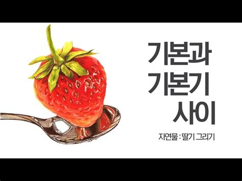 채색 동래 비투비미술학원