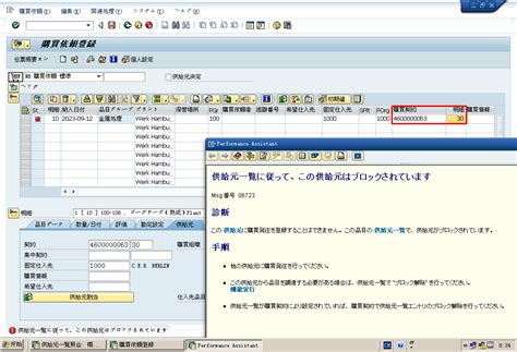 Sap Mm学习笔记29 供给元(供货源)的block(拉黑)sap Q Block Csdn博客 Sap Mm学习笔记29 供给元(供货源)的block(拉黑)sap Q Block Csdn博客