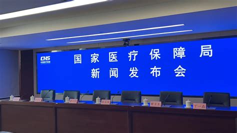 一线发布丨国家医保局召开发布会介绍《支持创新药高质量发展的若干措施》有关情况