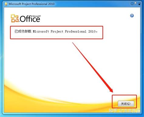 office project 2010安装 知乎