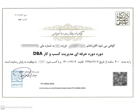 نمونه مدرک دوره کلینیک مدیریت