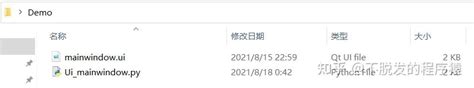 Python Qt GUI设计将UI文件转换为Python文件的三种妙招基础篇 知乎