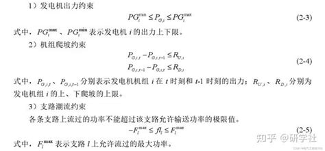 计及新能源出力不确定性的电气设备综合能源系统协同优化（matlab代码实现） 知乎