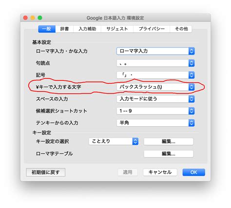 solutions for typing backslash on macos with japanese keyboard in