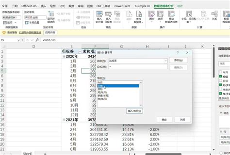 玩转excel Excel高阶图表 Excel数据透视表同比、环比计算字段 知乎