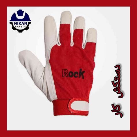 قیمت دستکش کار چرمی ایمنی کاپشن کار لباس کار دو تکه لباس کار یکسره تیشرت کار