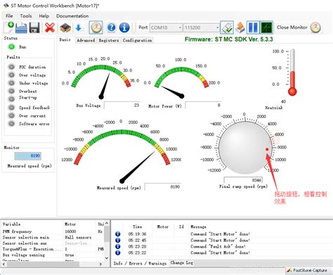 stm32 电机教程 17 基于st motorcontrol workbench的电机调试 st motor control