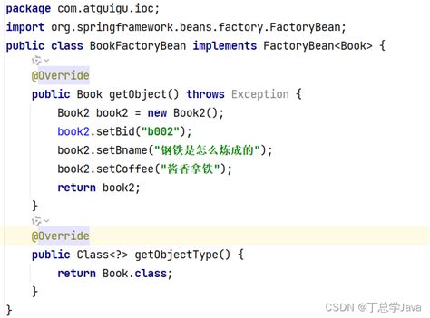 Spring IOC FactoryBean机制 难点且重点