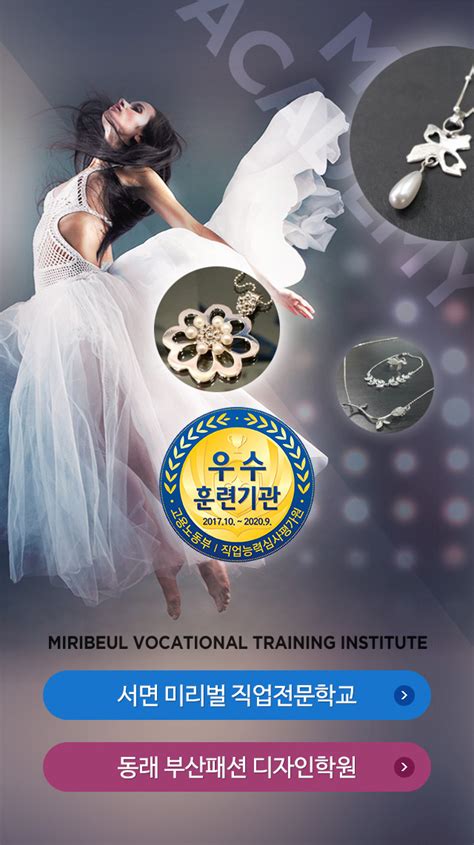 § 여기는 부산패션디자인학원입니다