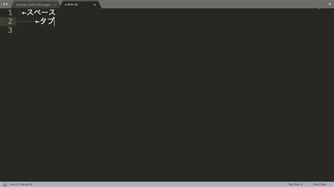 sublime textの使い方、おすすめプラグインまとめ ブログ コーディング代行・外注サービスなら即日対応のくまweb