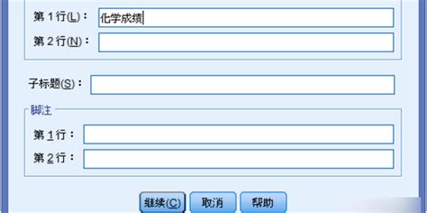 Spss教程如何制作频数分布直方图360新知