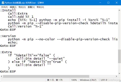 Python 自动配置 Pip 支持库（通过 Windows Bat 脚本） Csdn博客