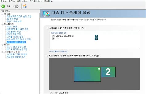모니터 2개 사용법 입니다 네이버 블로그