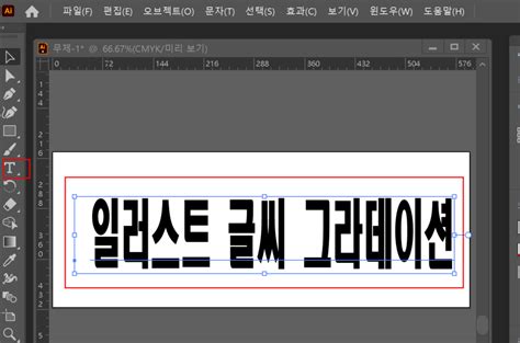일러스트 글씨 그라데이션 효과 넣는 방법 네이버 블로그