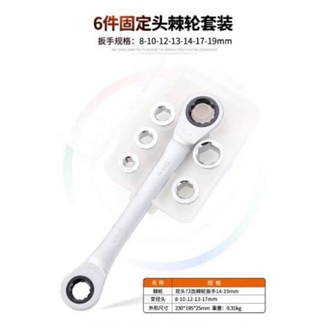 Universal Socket Set With Reversible Ratchet 6pcs Shopee Philippines