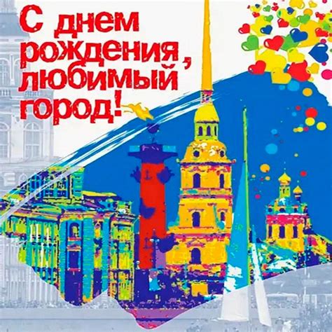 Красивые картинки с Днем Санкт-Петербурга (30 фото) скачать бесплатно