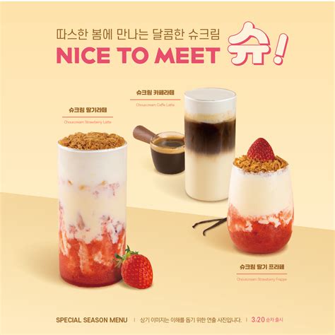 컴포즈커피 시즌메뉴