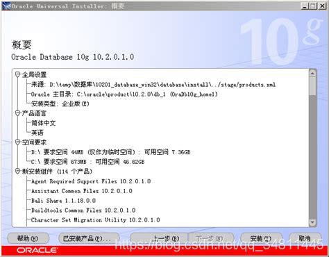 oracle 10g安装指导 oracle10安装时口令 csdn博客