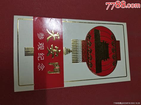 天安门。。台 旅游景点门票 7788收藏