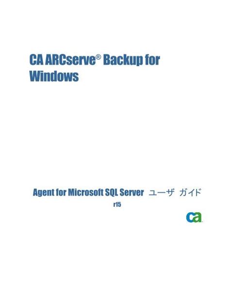 CA ARCserve Backup For Windows Agent For Microsoft SQL Server