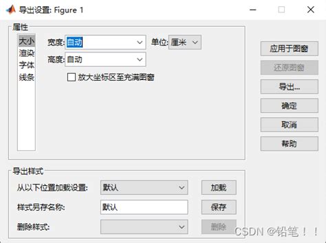 Matlab中图片的导出matlab导出图片 Csdn博客