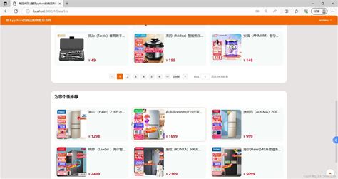 基于python商品推荐系统 协同过滤推荐算法爬虫（附源码） 毕业设计 大数据 依据商品数据推荐算法 Csdn博客