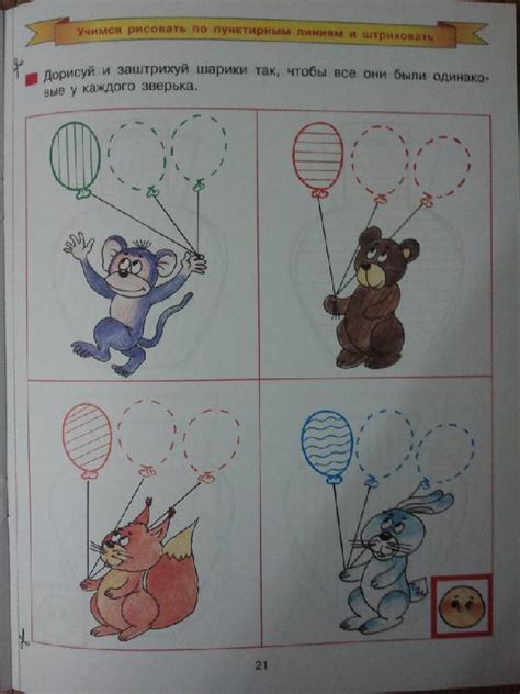 Книга Дорисуй и раскрась Рабочая тетрадь для детей 4 5 лет ФГОС ДО Елена Колесникова