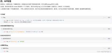 Git 常用命令 Csdn博客