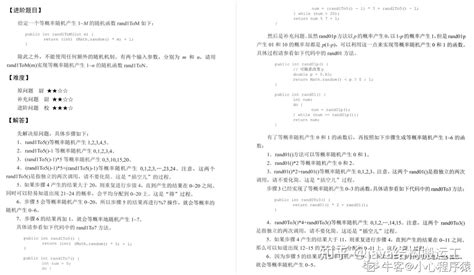 Leetcode官方推出算法面试指导手册（代码版）限时开源 脉脉