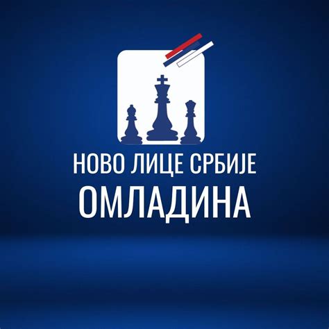 Нова омладина Србије ВРЕМЕ ЈЕ ДА СЕ ОГЛАСИМО Као што сви видимо иза покрета крени промени